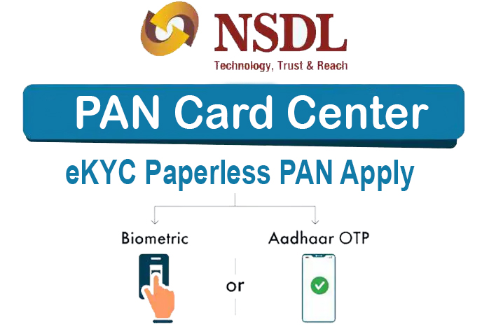 PAN Online Service - Login